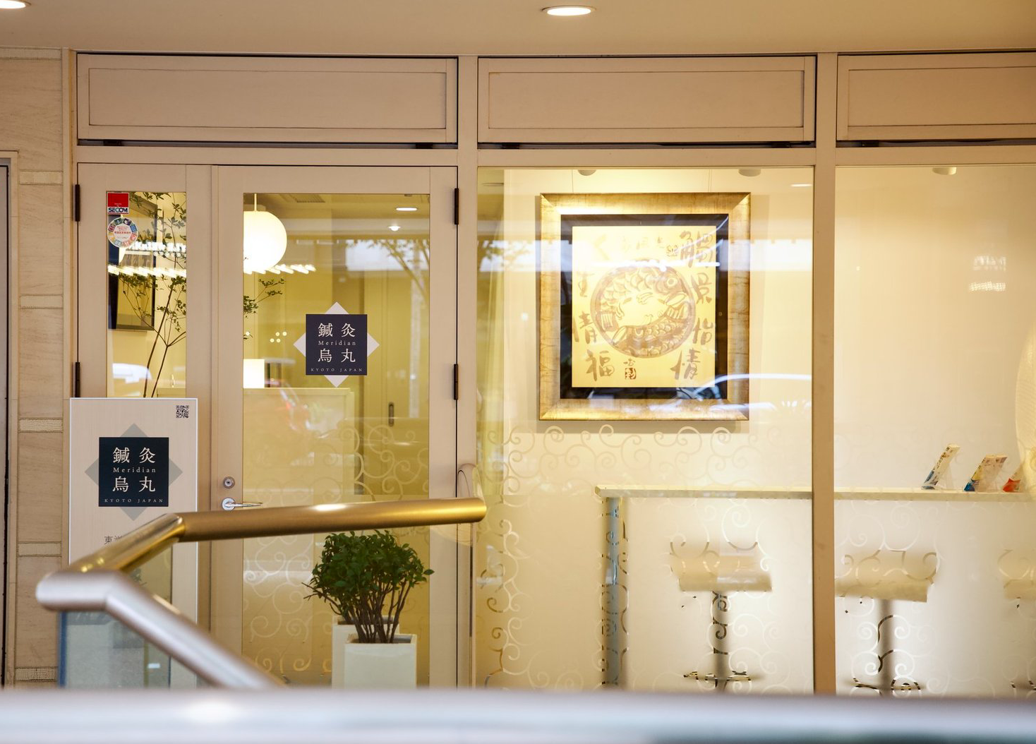 職人技から学ぶ、豊かさの意味 | 京都「鍼灸Meridian烏丸」